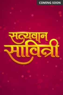 Watch Satyavaan Savitri Online, All Seasons or Episodes, Mythology ...
