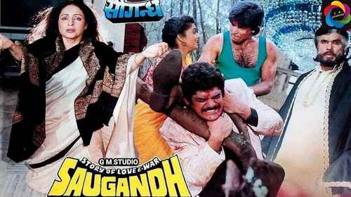 Saugandh Movie (1991) | Release Date, Cast, Trailer, Songs, Streaming ...