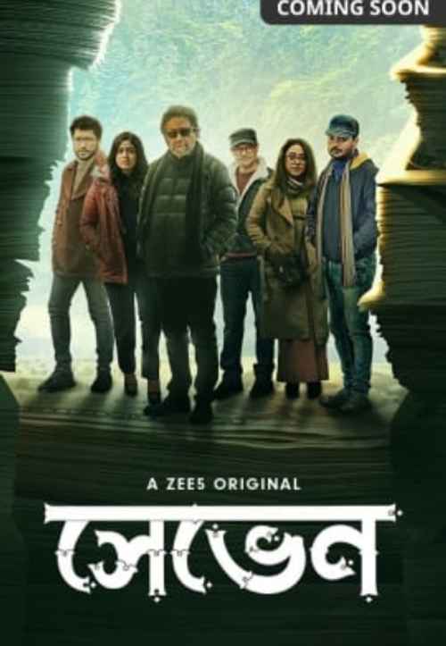 Watch Seven Web Series Online, All Seasons and Episodes | Bengali Show ...