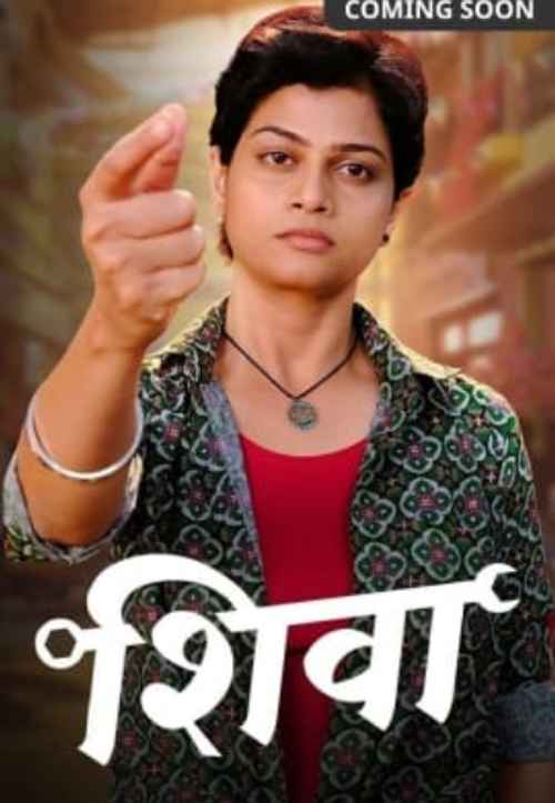 Watch Shiva Web Series Online, All Seasons and Episodes | Marathi Show ...