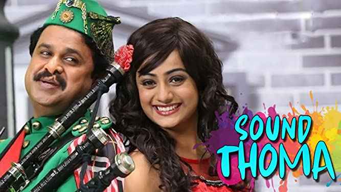 Sound Thoma Movie (2013) | Release Date, Cast, Trailer, Songs ...