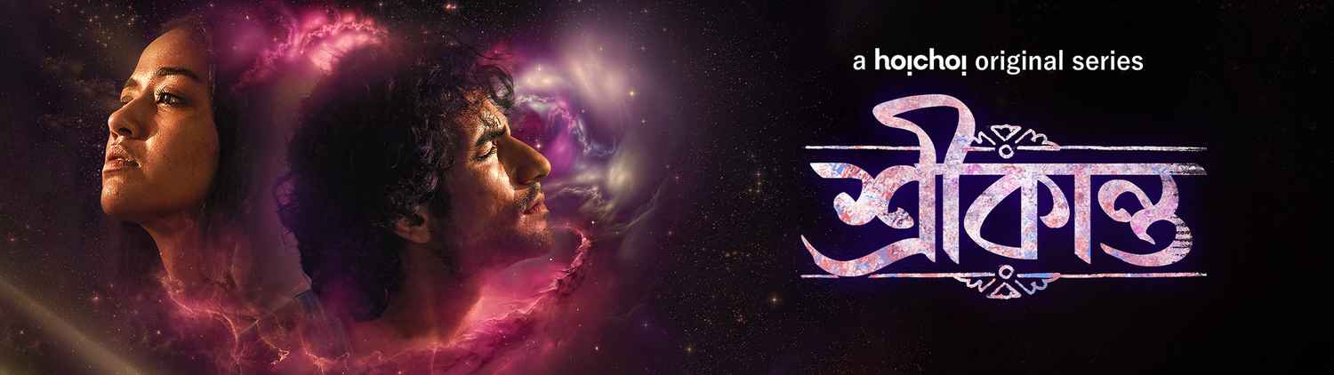 Watch Srikanto Online, All Seasons or Episodes, Drama | Show/Web Series