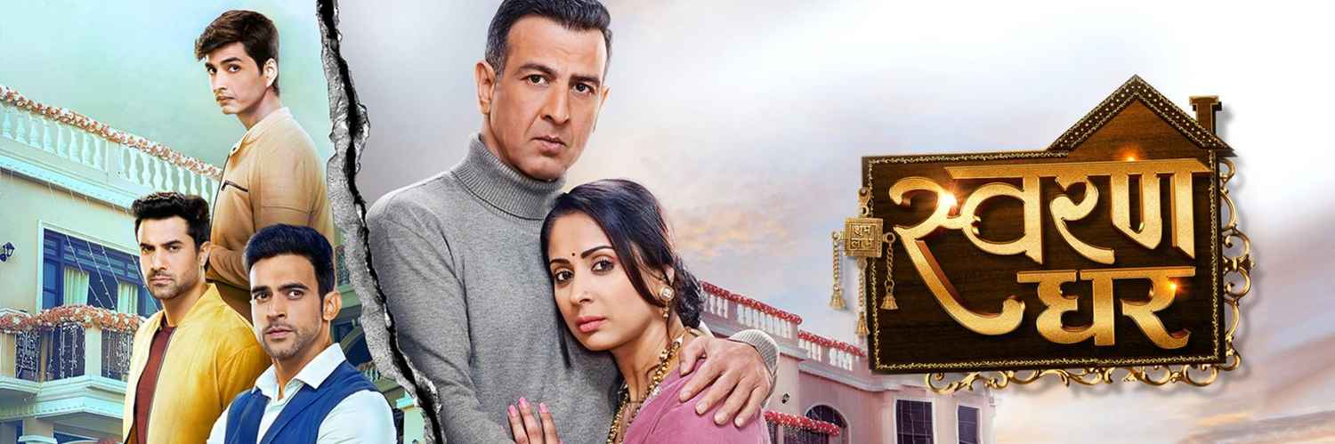 Watch Swaran Ghar Online, All Seasons or Episodes, Drama | Show/Web Series