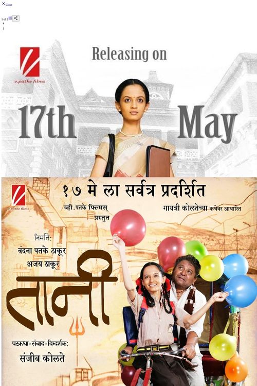 Taani Movie (2013) | Release Date, Cast, Trailer, Songs, Streaming ...