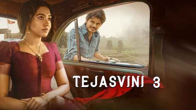 Tejasvini 3 Movie (2019) | Release Date, Cast, Trailer, Songs ...