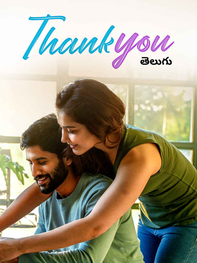 Thank You Movie (2022) | Release Date, Cast, Trailer, Songs, Streaming ...