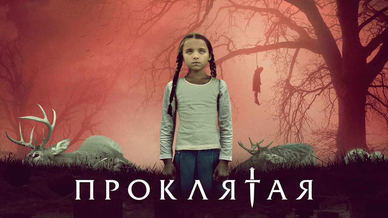 The Harbinger Movie (2022) | Release Date, Cast, Trailer, Songs ...