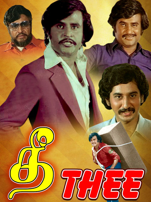Thee Movie (1981) | Release Date, Cast, Trailer, Songs, Streaming ...