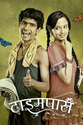 Timepass Movie (2014) | Release Date, Cast, Trailer, Songs, Streaming ...