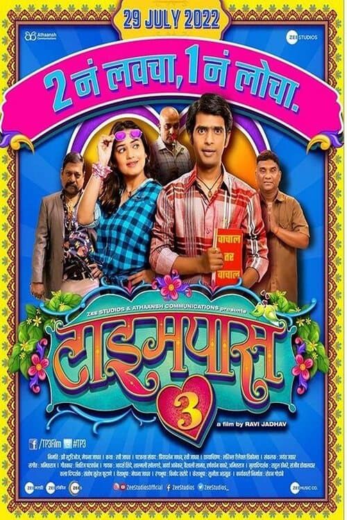 Timepass 3 Movie (2022) | Release Date, Cast, Trailer, Songs, Streaming ...