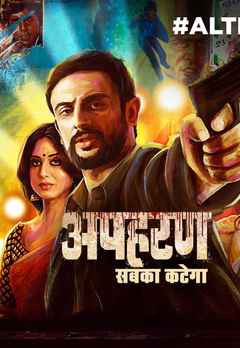 Watch Apharan Online, All Seasons or Episodes, Comedy | Show/Web Series