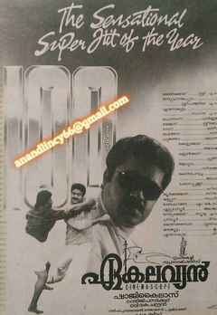 Watch Bada Dosth Movie Online, Release Date, Trailer, Cast and Songs ...