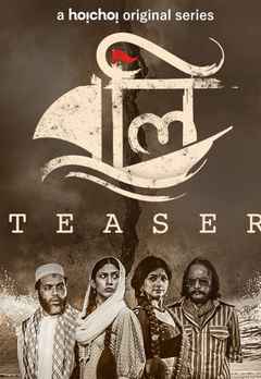 Watch Boli Online, All Seasons or Episodes, Mystery | Show/Web Series