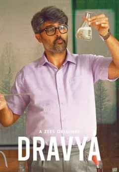 Watch Dravya Online, All Seasons or Episodes, Drama | Show/Web Series