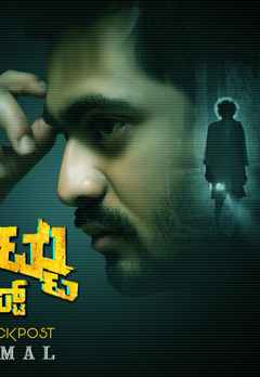 Kamarottu Checkpost Movie (2019) | Release Date, Cast, Trailer, Songs ...