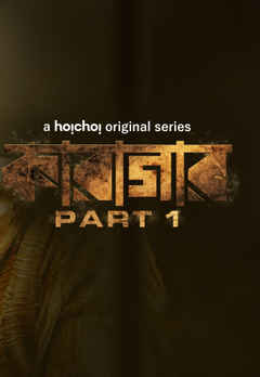 Watch Karagar Online, All Seasons or Episodes, Mystery | Show/Web Series