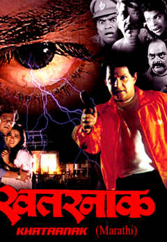 Watch Khatarnak Full Movie Online, Release Date, Trailer, Cast and ...