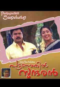 Watch Pattanathil Sundaran Movie Online, Release Date, Trailer, Cast ...