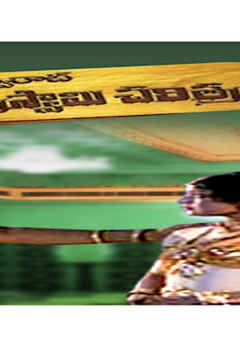 Srimadvirat Veerabrahmendra Swami Charitra Movie (1984) | Release Date ...