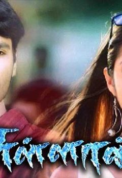 Watch Sullan Movie Online, Release Date, Trailer, Cast and Songs ...