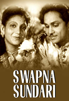Watch Swapna Sundari Full Movie Online, Release Date, Trailer, Cast and ...