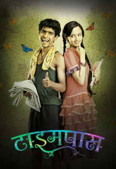 Watch Timepass Movie Online, Release Date, Trailer, Cast and Songs ...