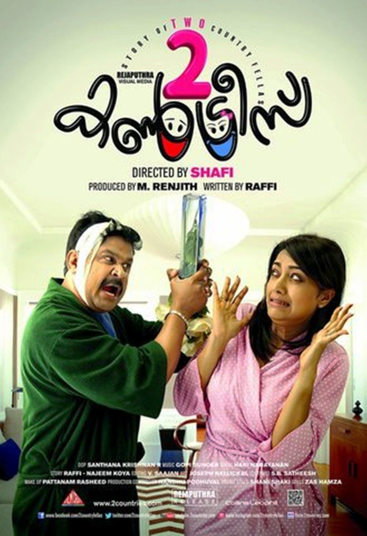 2 Countries Movie (2015) | Release Date, Cast, Trailer, Songs ...