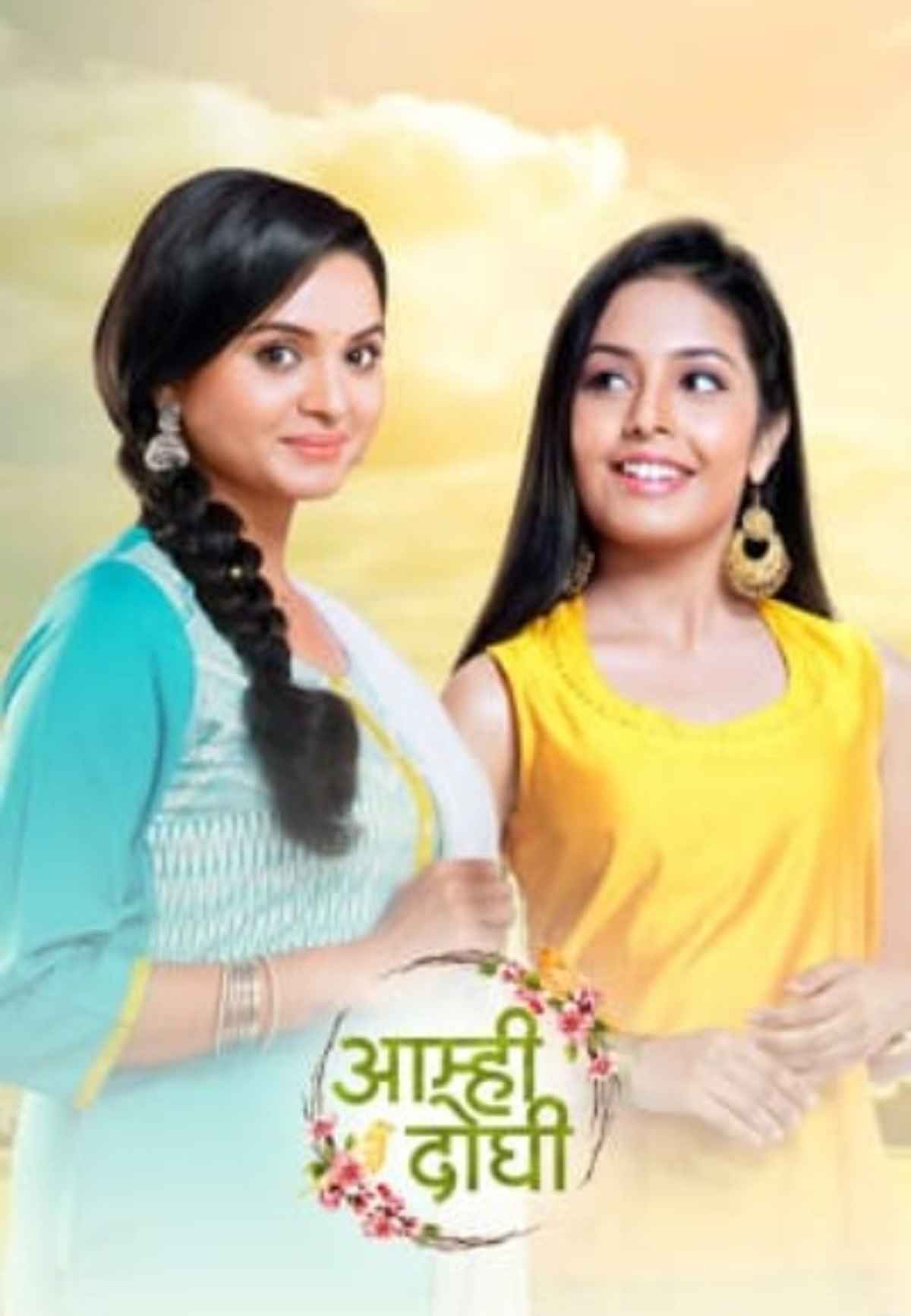 Watch Aamhi Doghi Online, All Seasons or Episodes, Drama | Show/Web Series