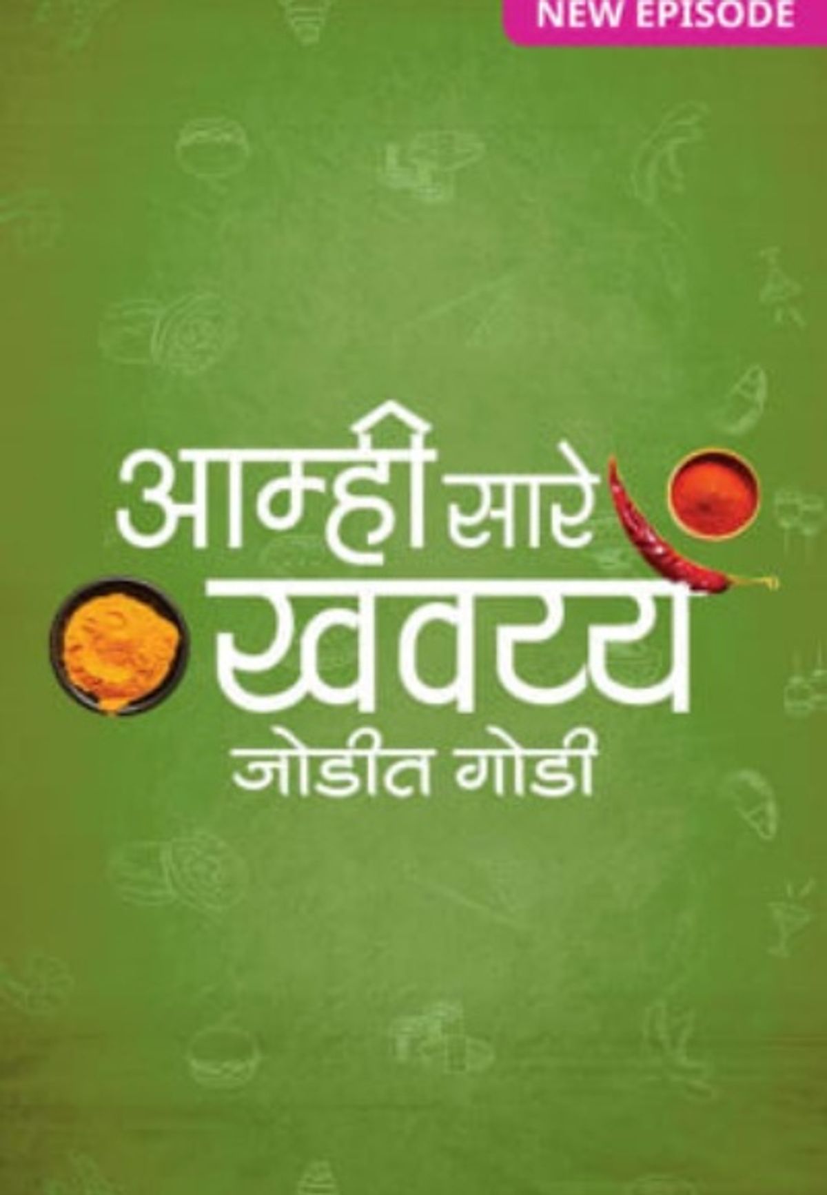 Watch Aamhi Saare Khavayye - Jodit Godi Online, All Seasons or Episodes ...