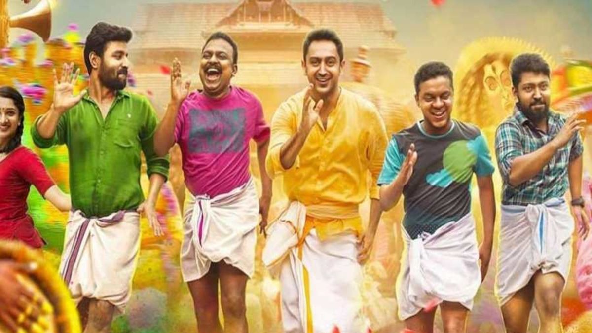 An International Local Story Movie (2019) | Release Date, Cast, Trailer ...