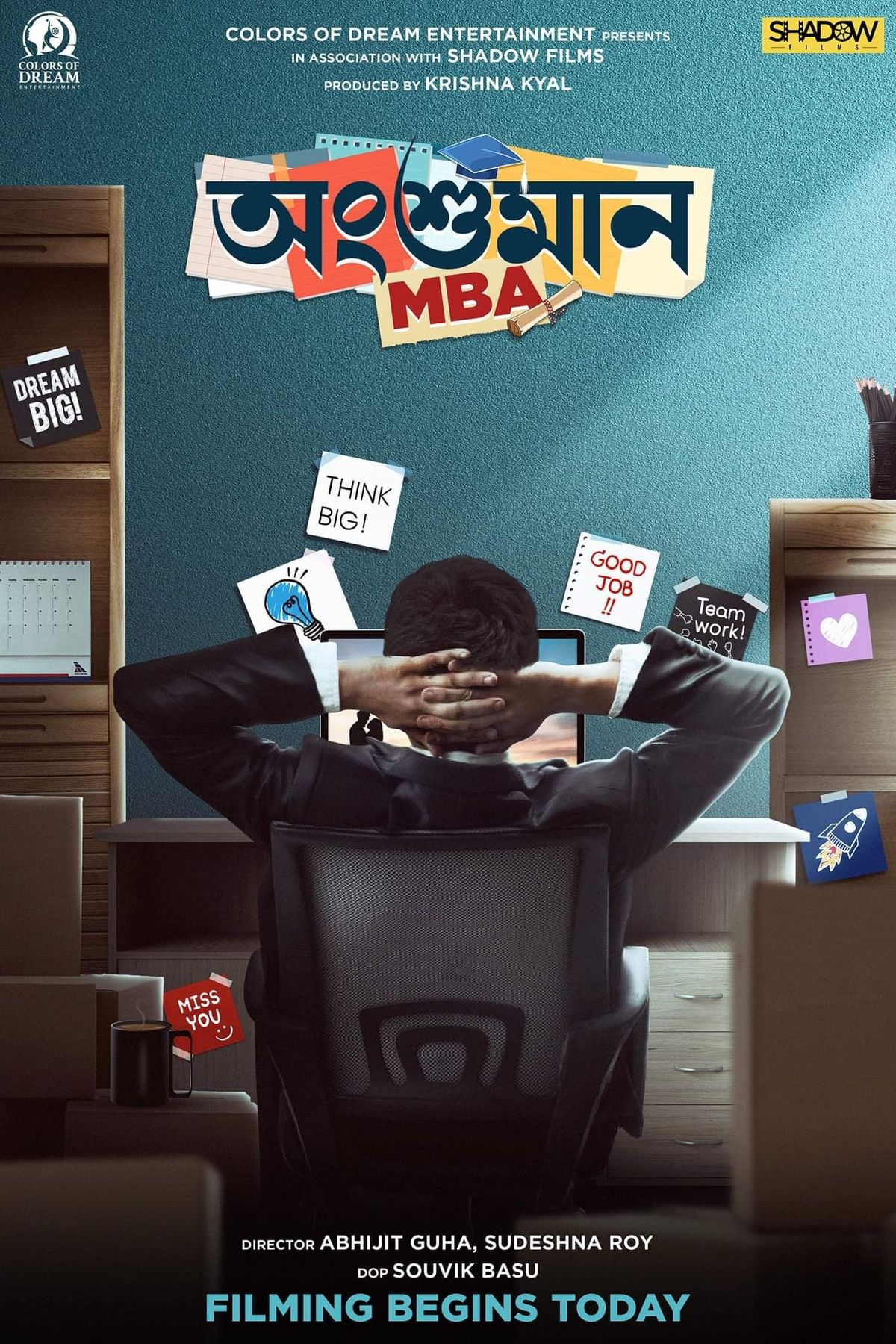 Angshuman MBA Movie (2022) | Release Date, Cast, Trailer, Songs ...