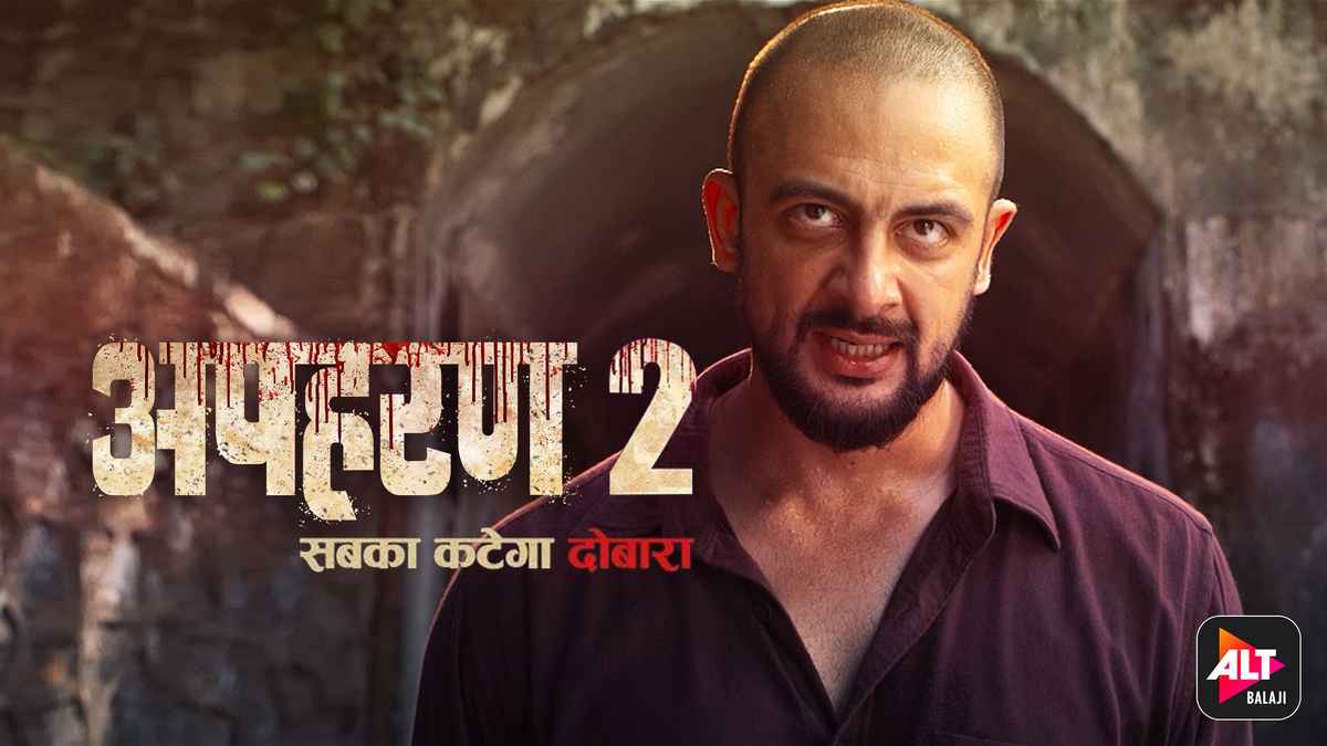 Watch Apharan Online, All Seasons or Episodes, Comedy | Show/Web Series