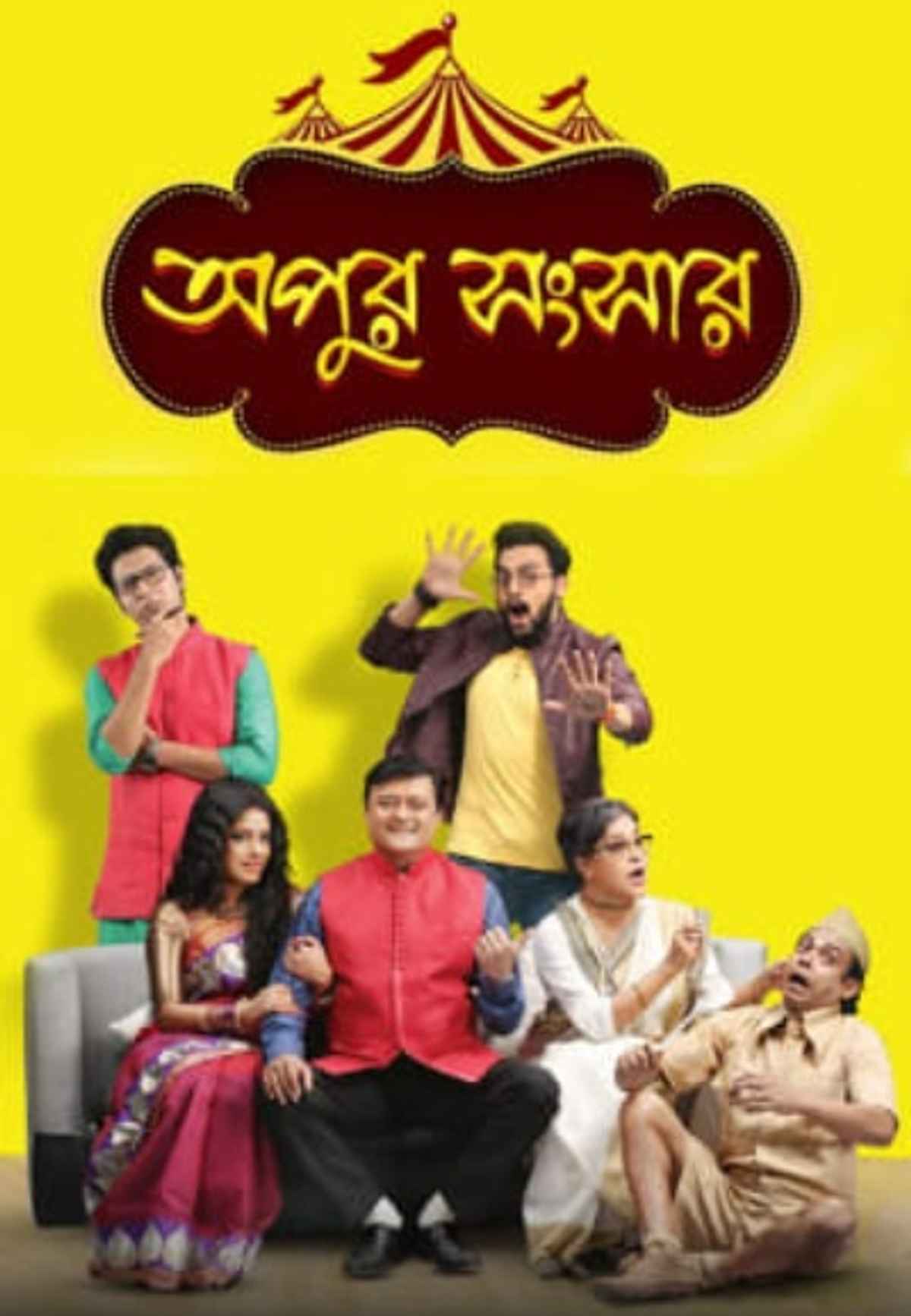 Watch Apur Sangsar Online, All Seasons or Episodes, Comedy | Show/Web ...