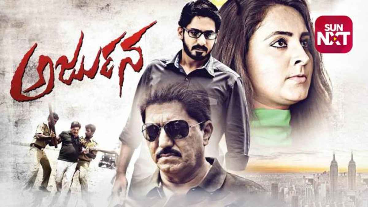 Arjuna Movie (2015) | Release Date, Cast, Trailer, Songs, Streaming ...