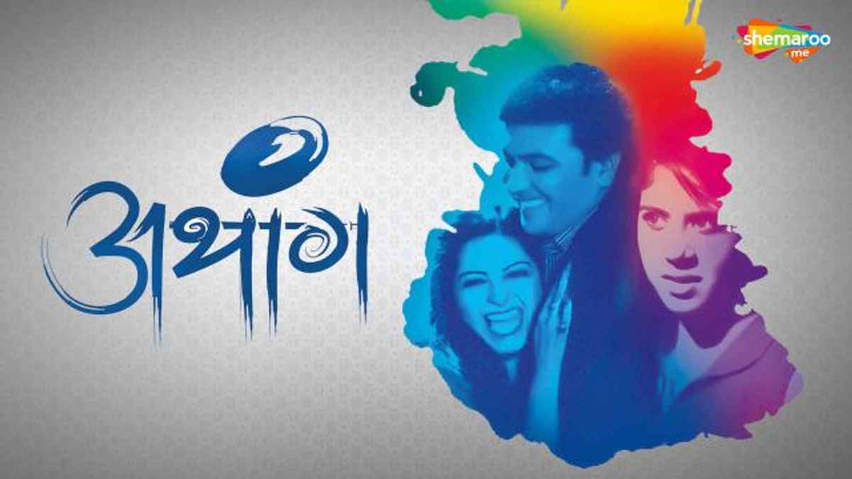 Athang Movie (2016) | Release Date, Cast, Trailer, Songs, Streaming ...