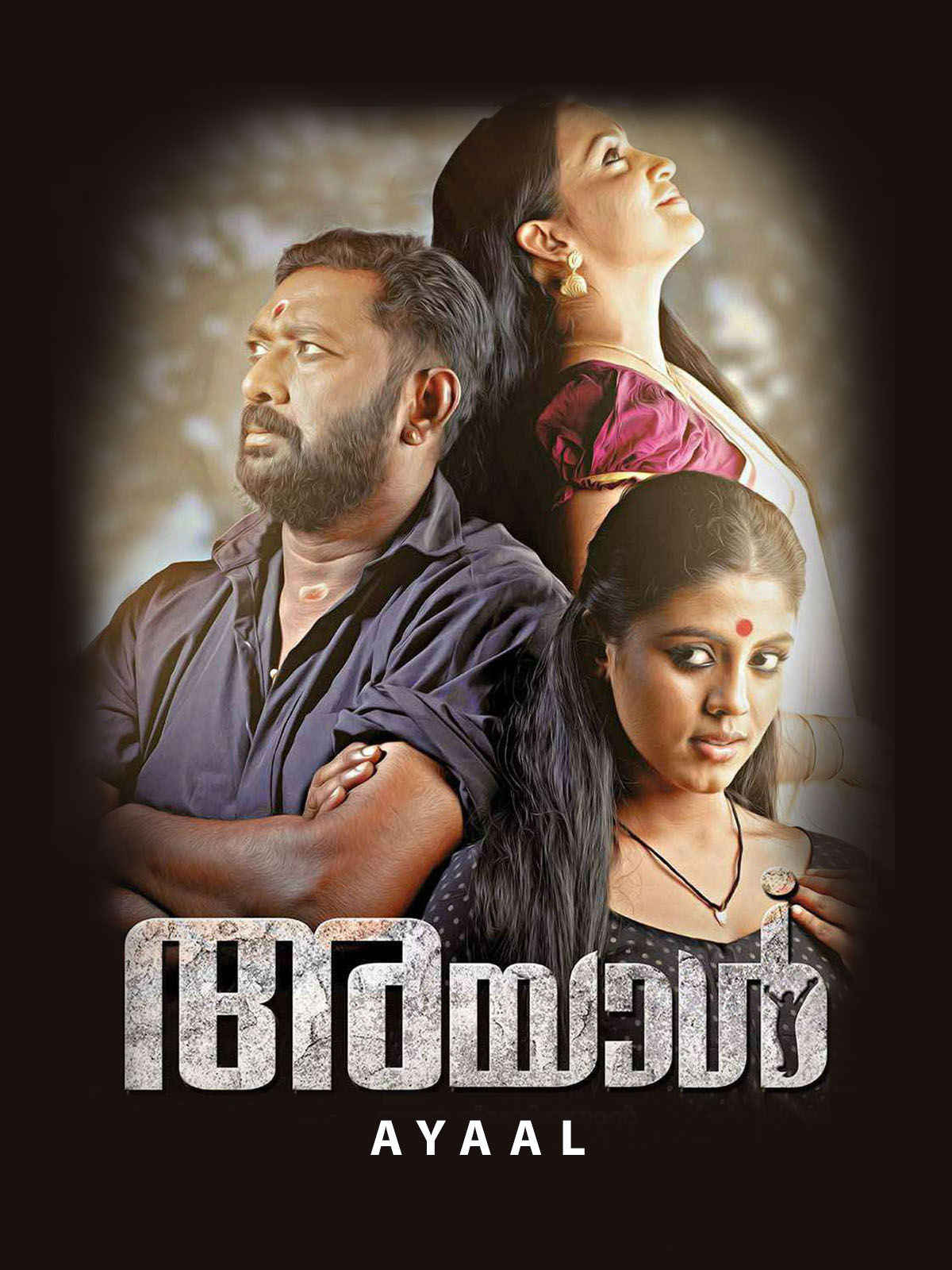 Ayaal Movie (2013) | Release Date, Cast, Trailer, Songs, Streaming Online at Prime Video