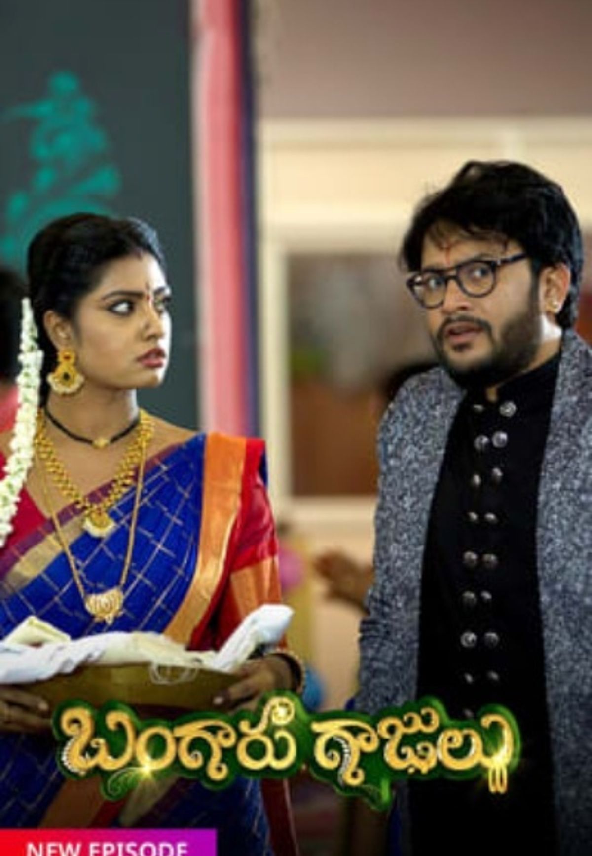 Watch Bangaru Gajulu Online, All Seasons or Episodes, Drama | Show/Web ...