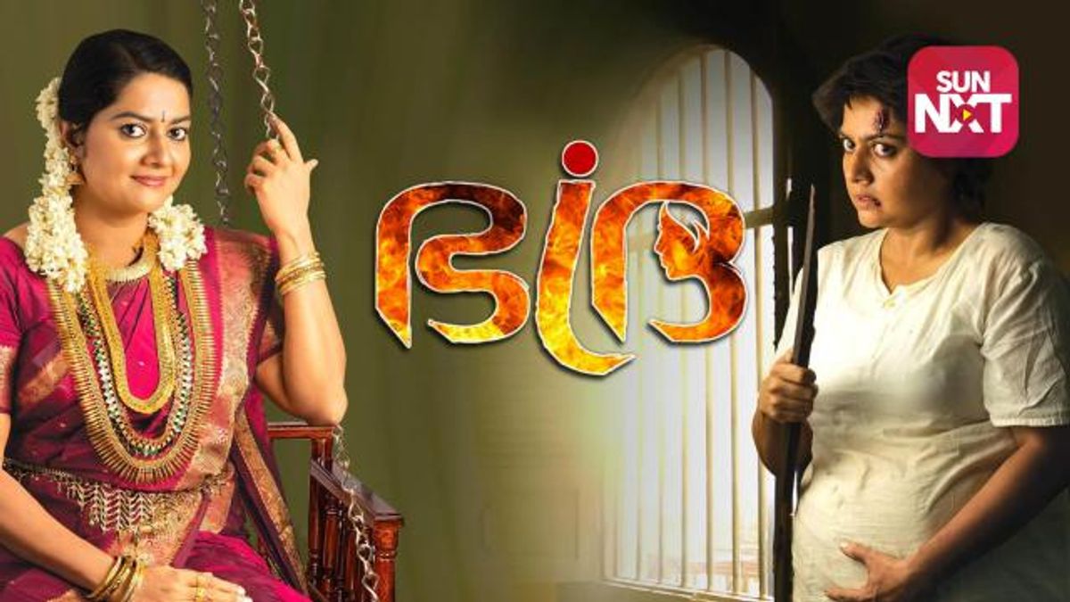 Watch Bhadra Online, All Seasons or Episodes, Drama | Show/Web Series