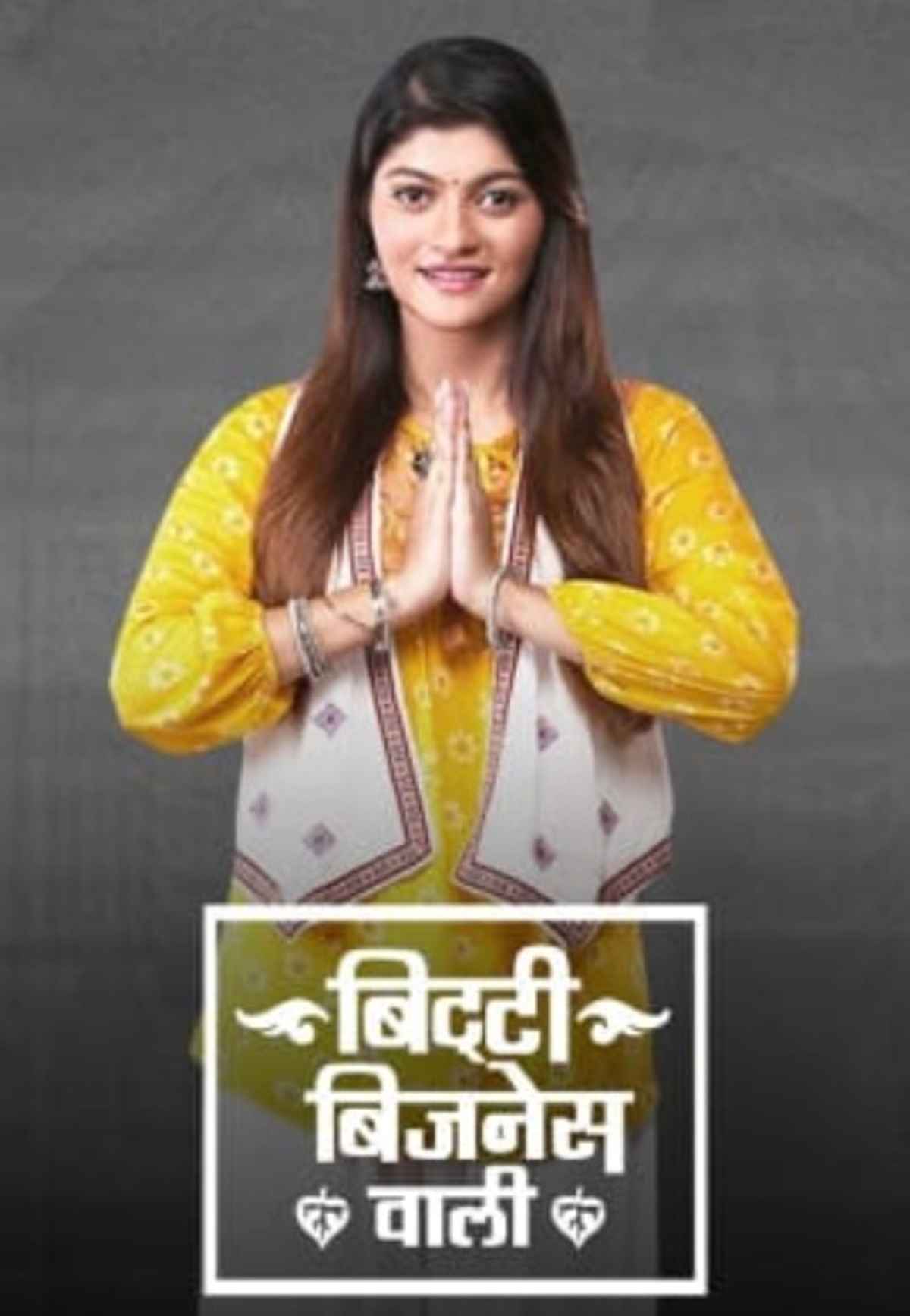 Watch Bitti Business Wali Online, All Seasons or Episodes, Drama | Show ...