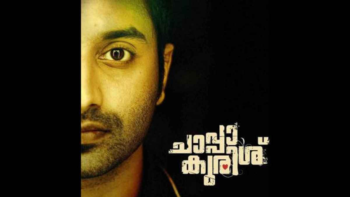 Chaappa Kurishu Movie (2011) | Release Date, Cast, Trailer, Songs ...