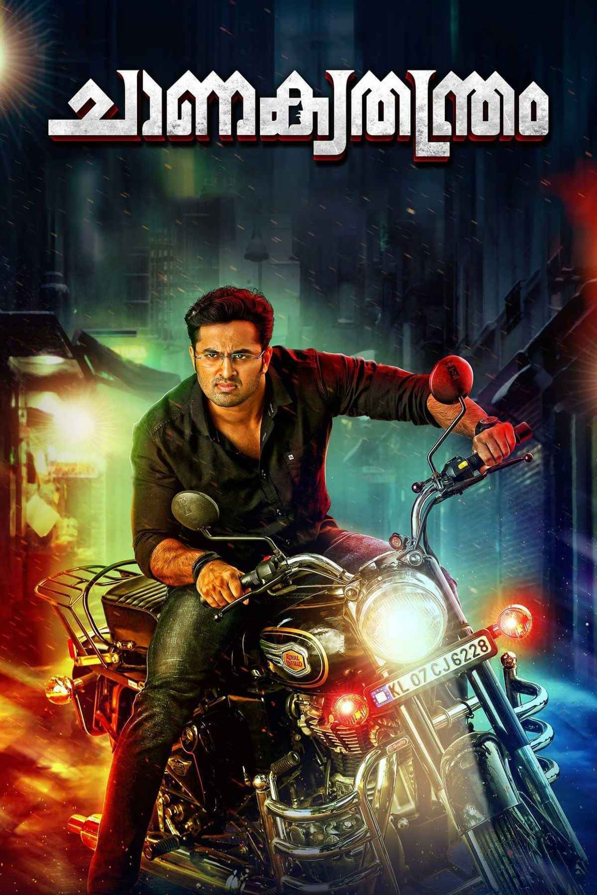 Watch Chanakya Thanthram Movie Online, Release Date, Trailer, Cast and ...