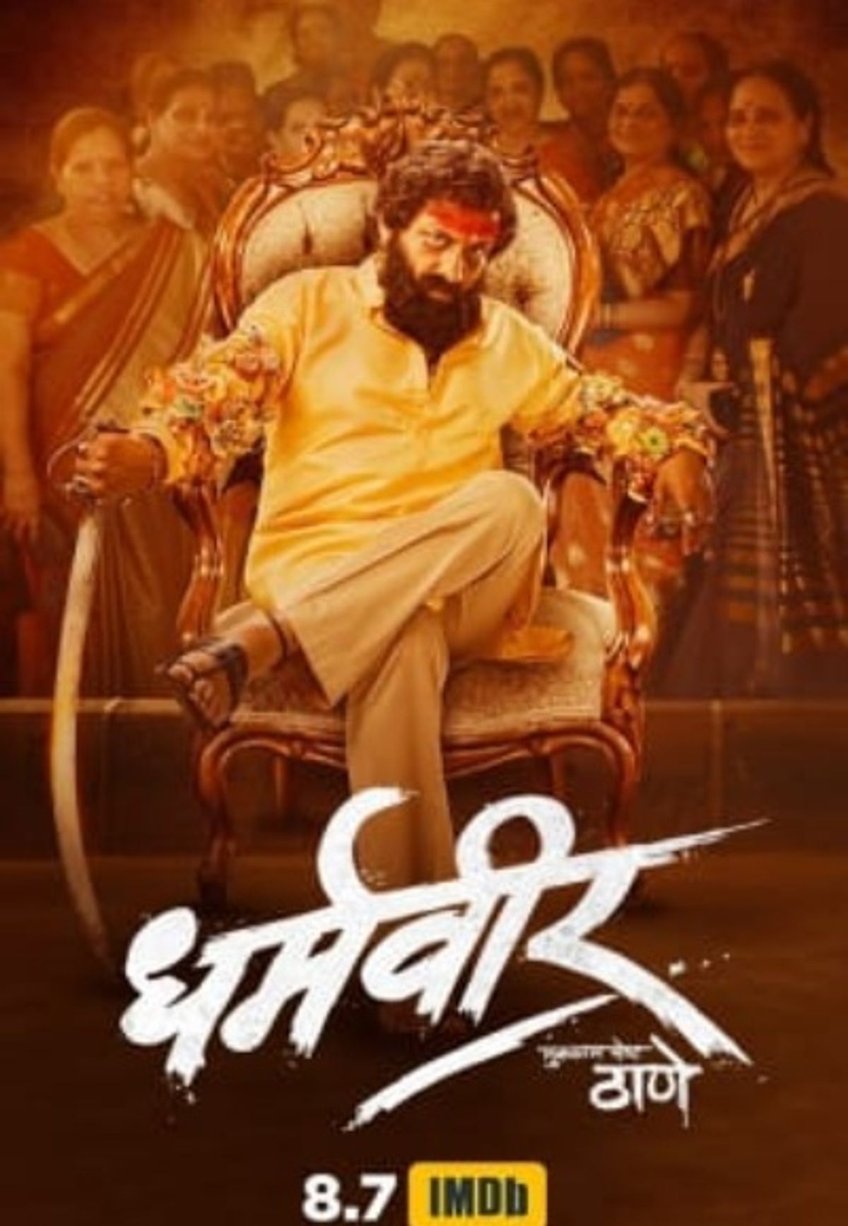 Dharmaveer: Mukkam Post Thane Movie (2022) | Release Date, Cast ...