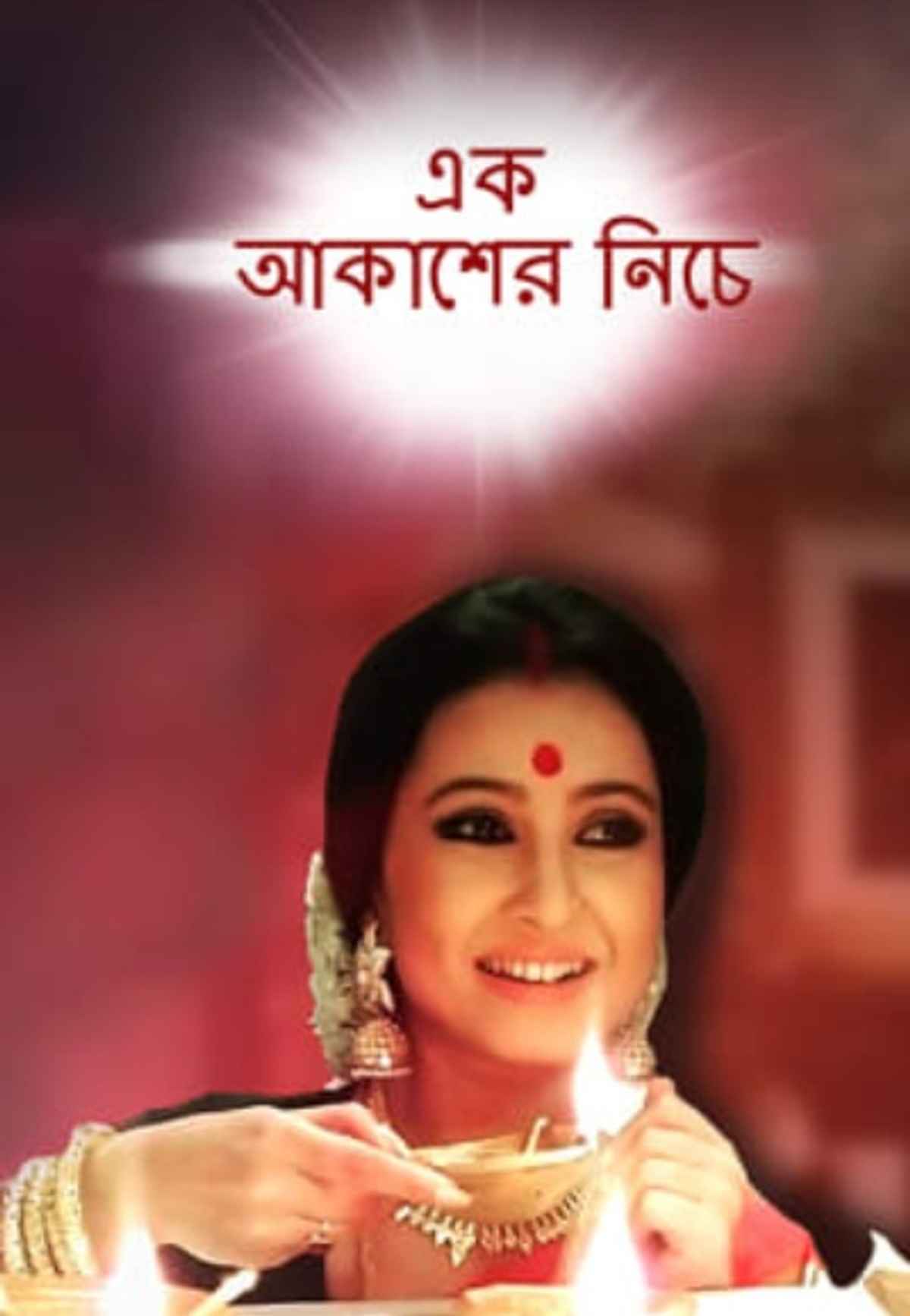 Watch Ek Akasher Niche Online, All Seasons or Episodes, Drama | Show ...
