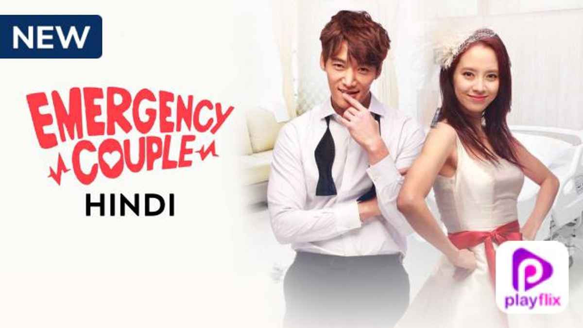 Watch Emergency Couple Online, All Seasons or Episodes, Comedy | Show/Web Series