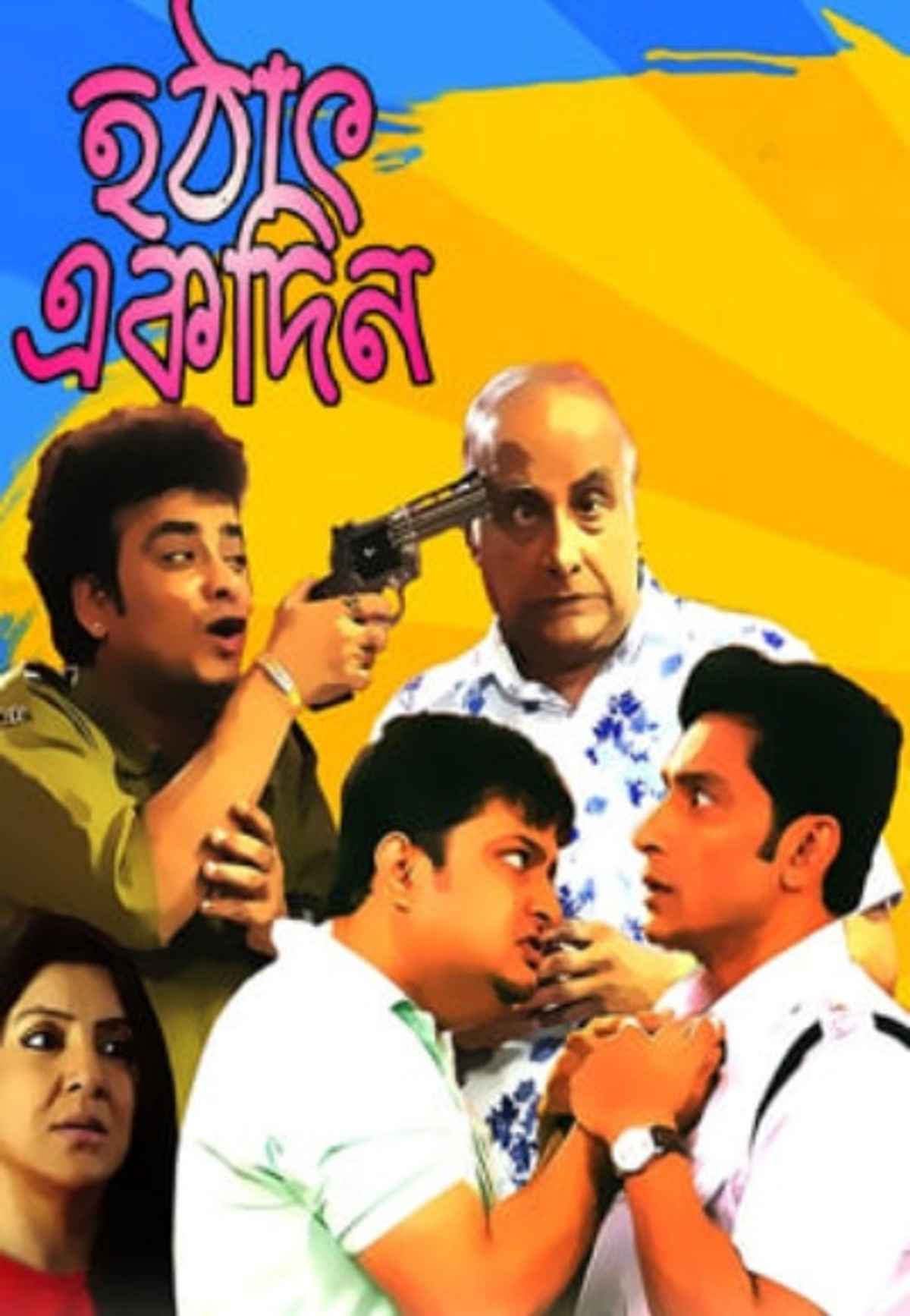 Hatat Ekdin Movie (2017) | Release Date, Cast, Trailer, Songs ...