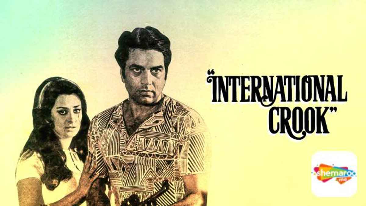 Watch International Crook Movie Online, Release Date, Trailer, Cast and ...