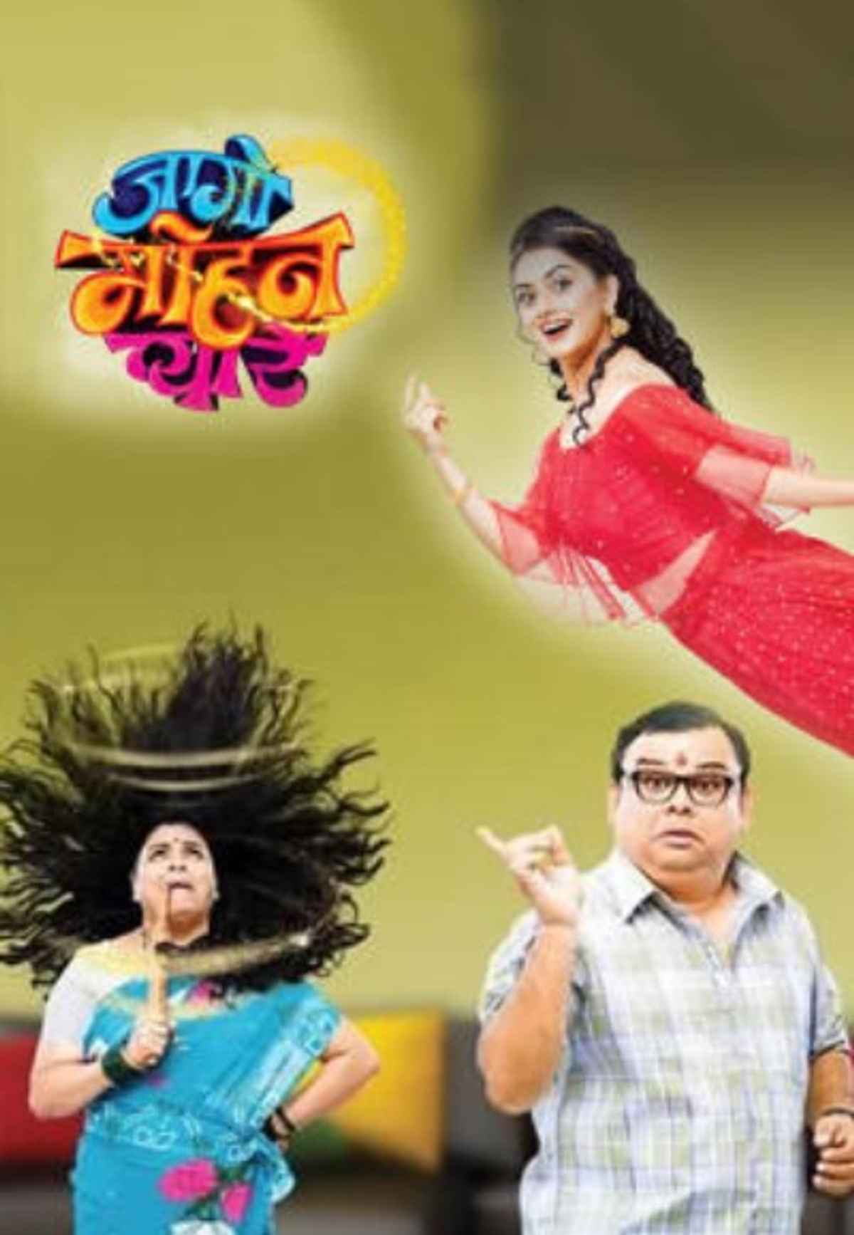 Watch Jaago Mohan Pyare Online, All Seasons or Episodes, Comedy | Show ...