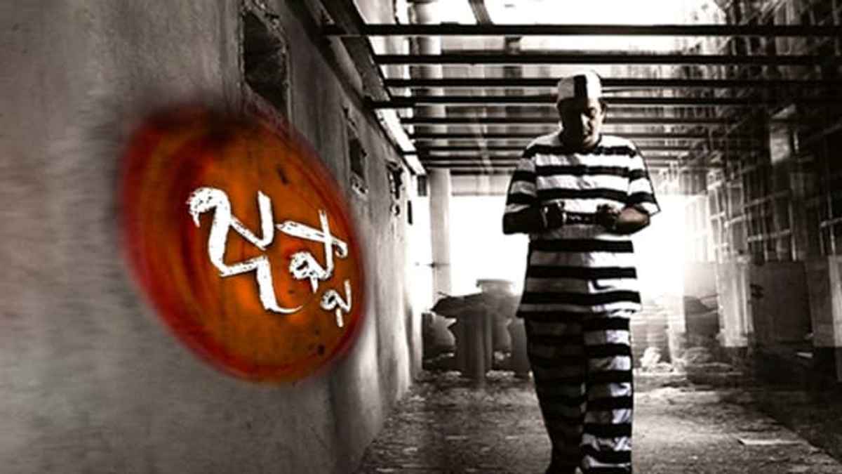 Jaffa Movie (2013) | Release Date, Cast, Trailer, Songs, Streaming ...