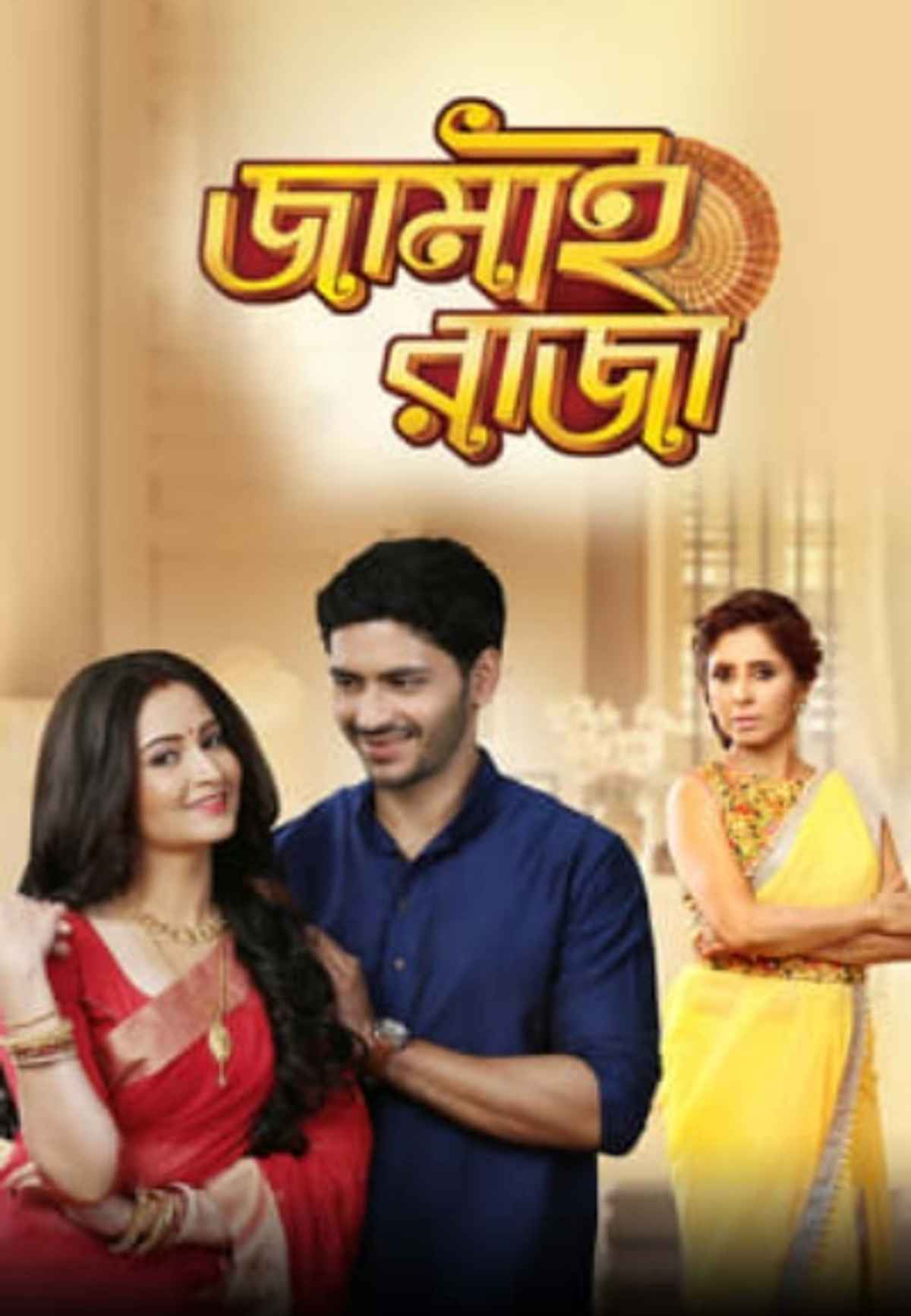 Watch Jamai Raja - Bangla Online, All Seasons or Episodes, Romance ...