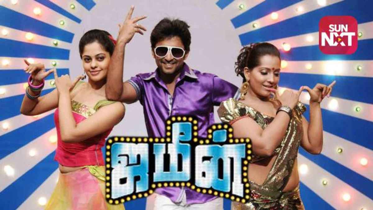 Jameen Movie (2011) | Release Date, Cast, Trailer, Songs, Streaming ...